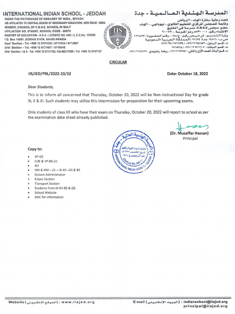 32-Circular-NID For Grade IX - X & XI On 20-Oct-2022 - Dated 18-Oct-2022 | PDF