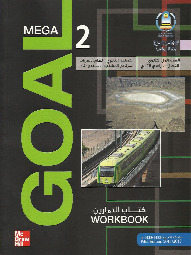 Mega Goal 2 Work Book | PDF