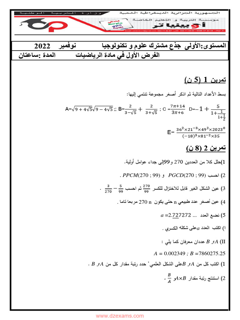 Dzexams 1as Mathematiques 561298 | PDF