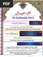 Urdu Qaida | PDF