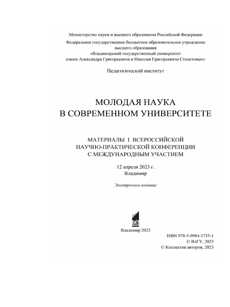 Bahriddinova Vladimir Maqola | PDF