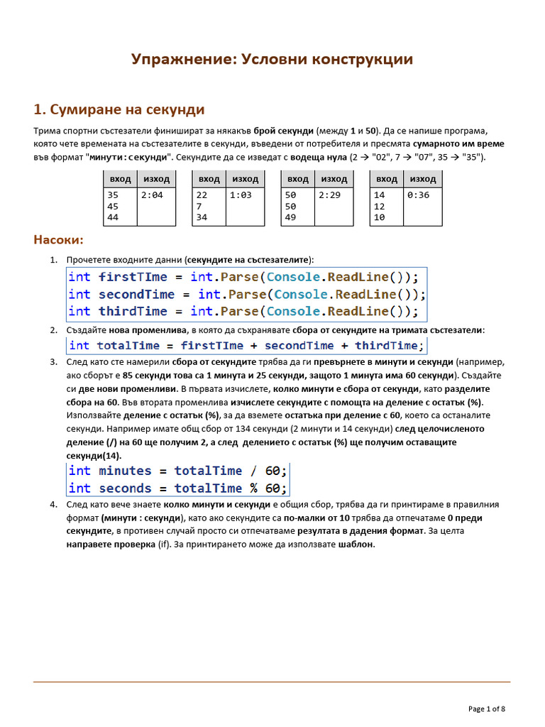 03.2.1 PB-CSharp-Conditional-Statements-Exercise | PDF