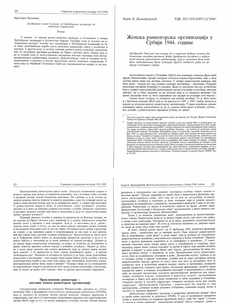 Dimitrijevic | PDF