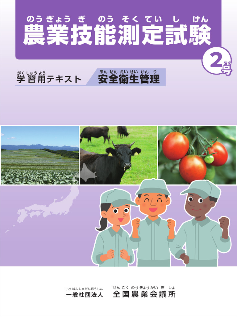 Asat Cmn2 Jpn1 | PDF