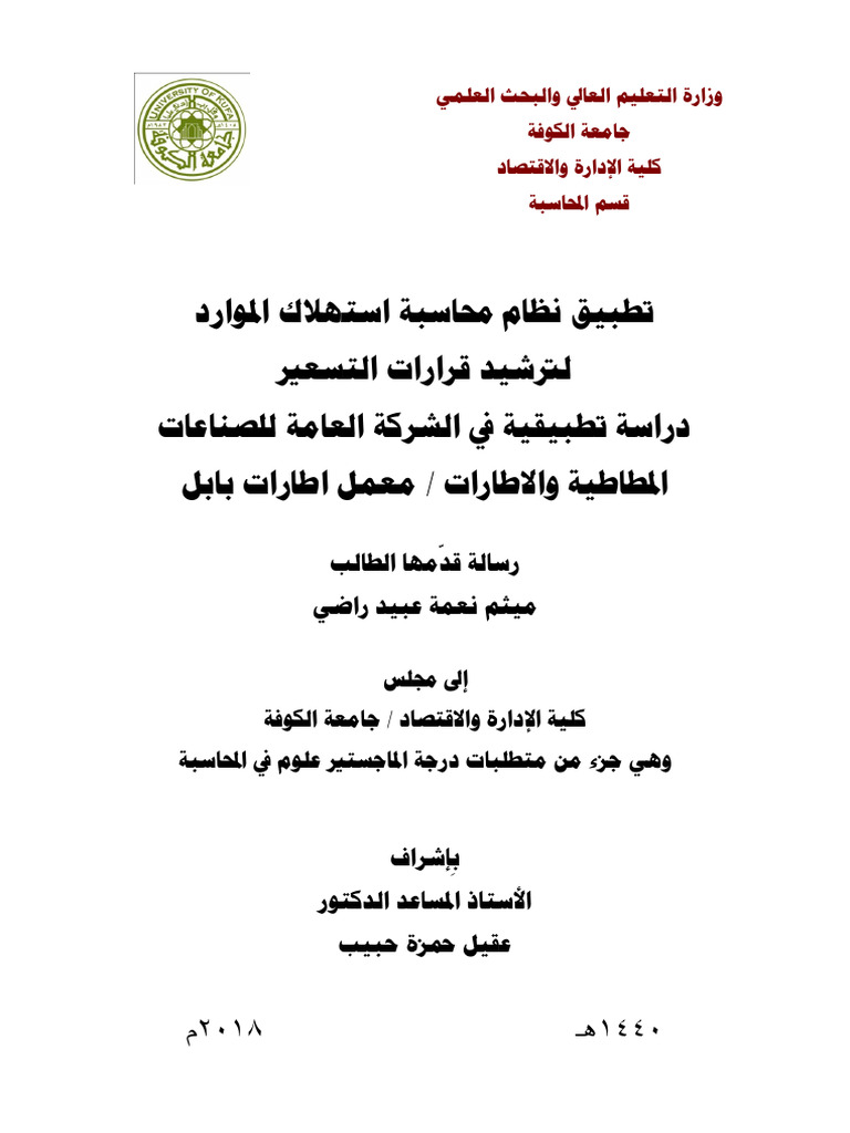 Application of The Resource Consumption Accounting System For ... Application of The Resource Consumption Accounting System For ...
