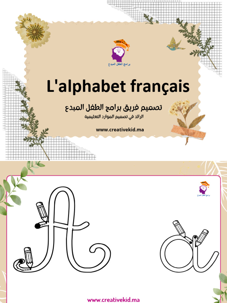 L'Alphabet Français en Cursive 20231112 195454 0000 | PDF