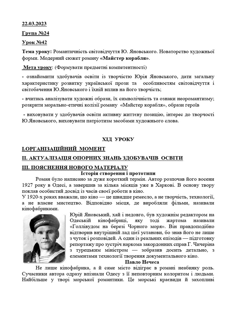 22.03.23 Ukr Lit 24gr Ur42 | PDF