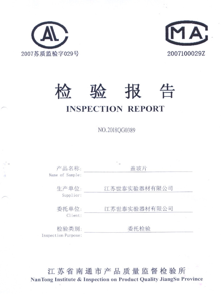 Inspection Test Report For Microscope Cover Glass | PDF