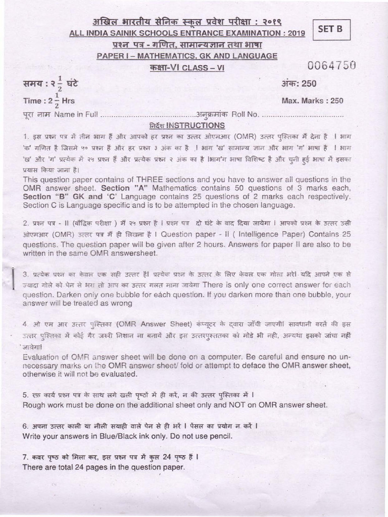 Sainik School Question Paper 2019 For Class 6 Set B Jan 6 | PDF
