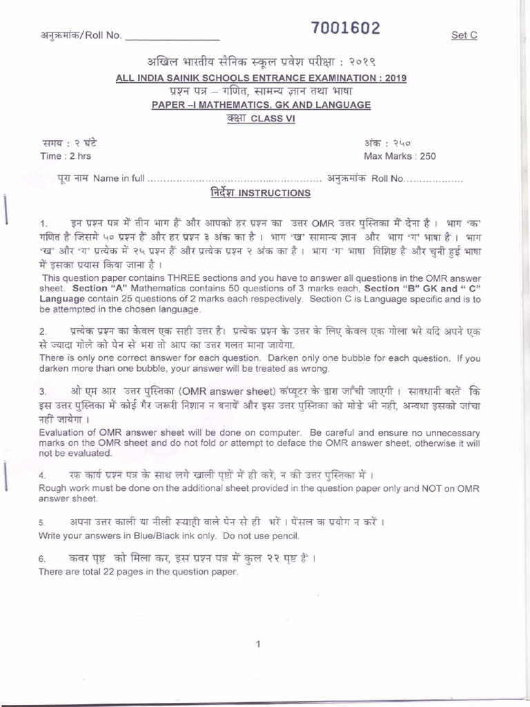 Sainik_School_Question_paper_2019__for_Class_6_Set_C_Feb_24 | PDF