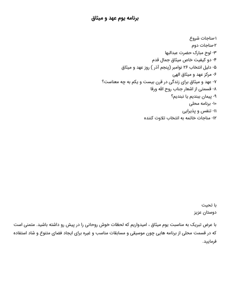 Yome Ahd Va Misagh 1399 | PDF