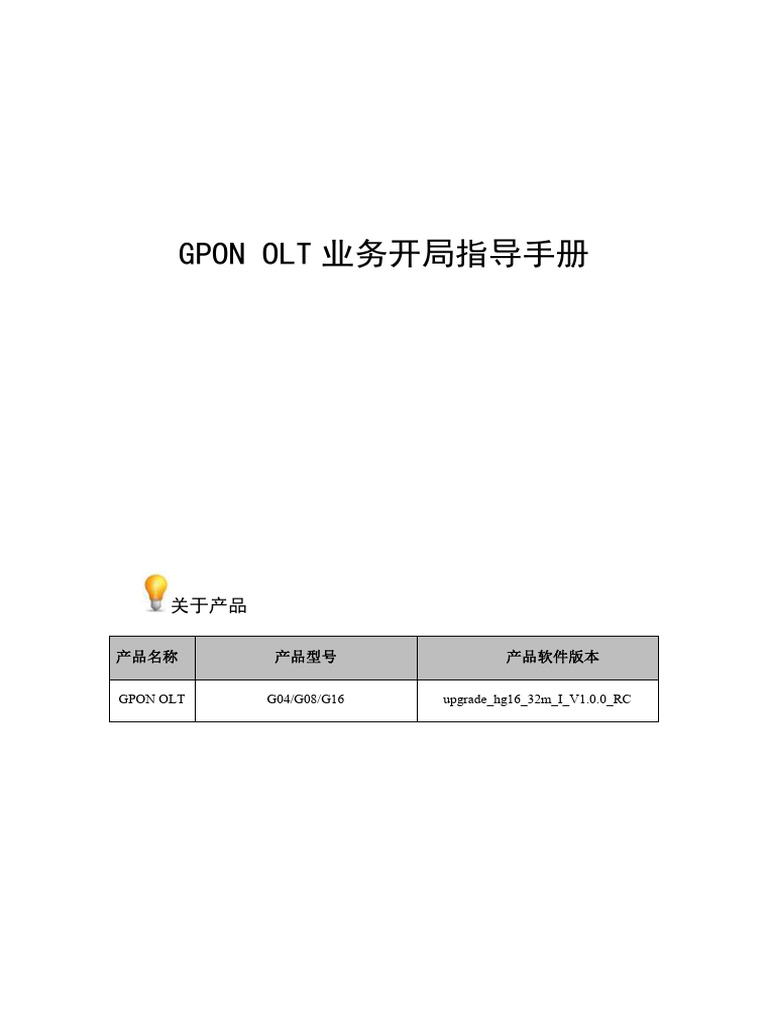 HSGQ - GPON-OLT-Configuration | PDF