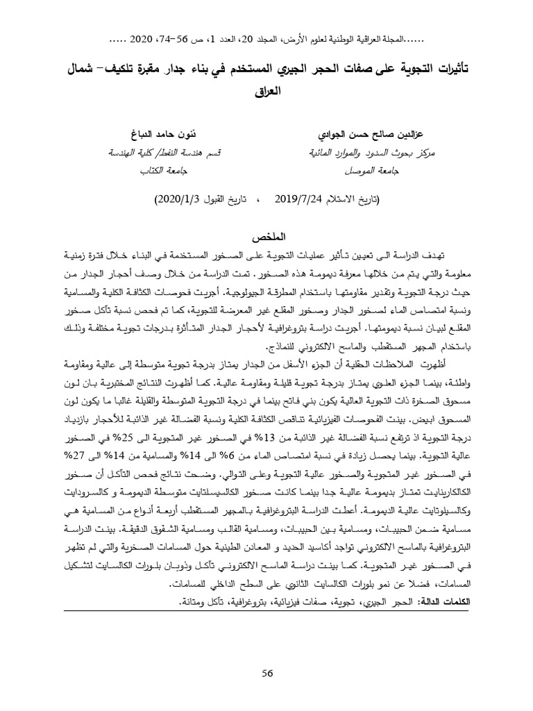 Published Paper Vol 20 Issue 1 | PDF