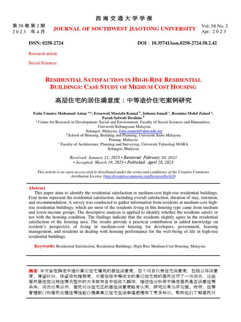 R S H - R R B: C S M C H: Journal of Southwest Jiaotong University | PDF | Affect (Psychology ...