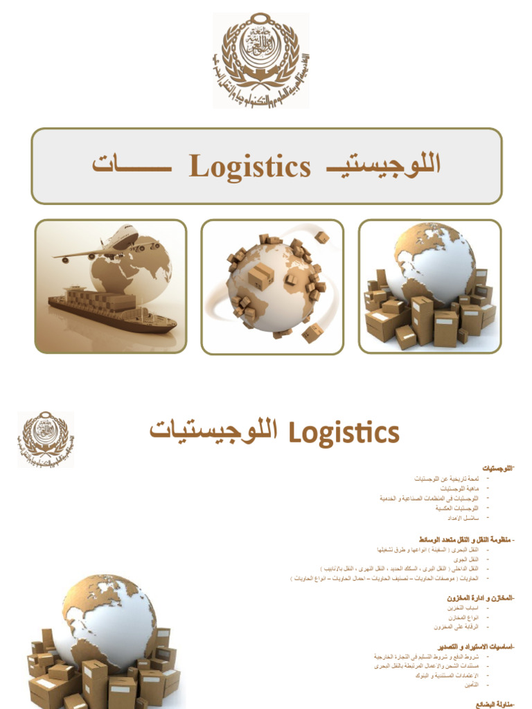 1st Logistics | PDF