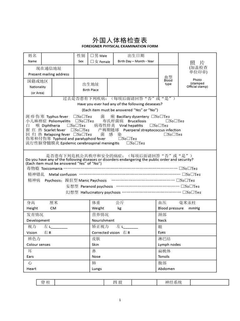 Foreigner Physical Exam Form | PDF | Physical Examination | Clinical Medicine