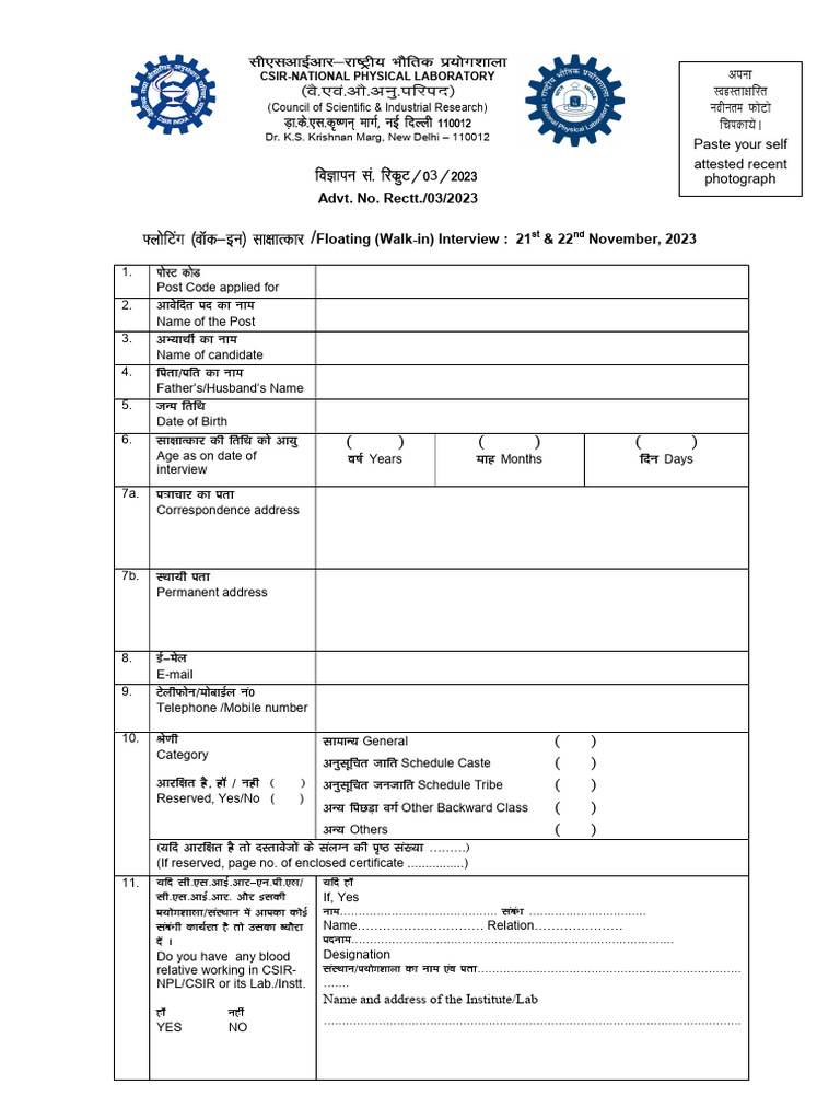 CSIR-NPL - Project Staff - Applicaton - Form | PDF