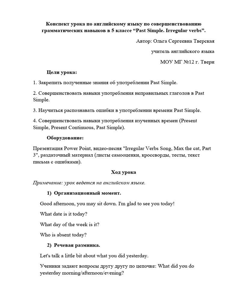 Konspekt Uroka Past Simple. Irregular Verbs | PDF