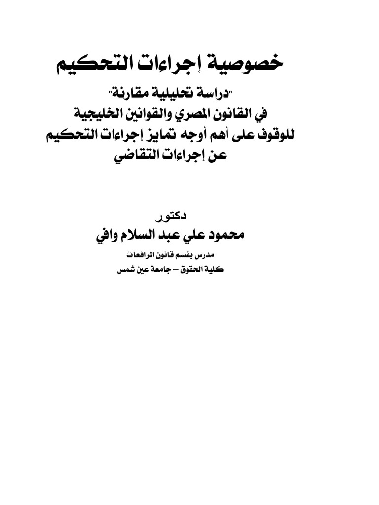 JELC Volume 58 Issue 1 Pages 5-232 | PDF