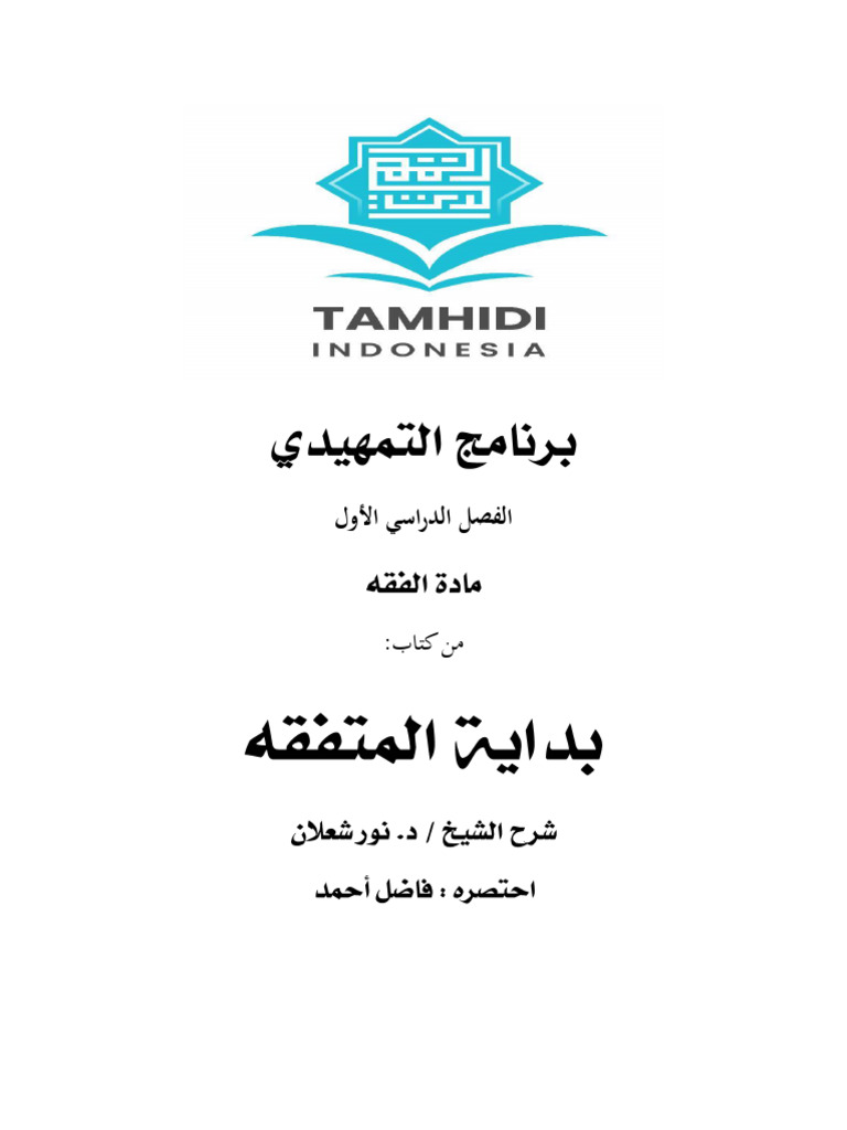 برنامج التمهيديfiqih 1213 - 030855 | PDF برنامج التمهيديfiqih 1213 - 030855 | PDF