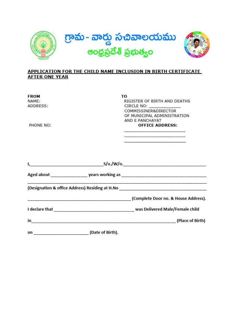 Child Name Inclusion-After 1 Year-CDMA | PDF | Birth Certificate | Government And Personhood