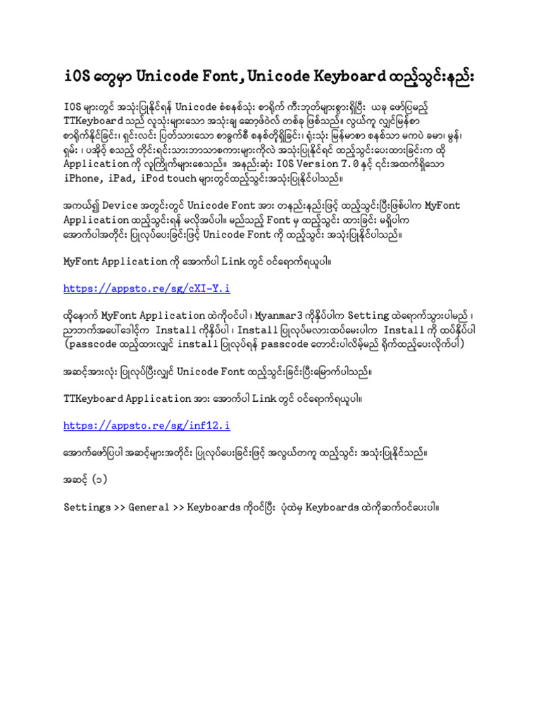 iOS တွေမှာ Unicode Font,Unicode Keyboard ထည့်သွင်းနည်း | PDF