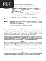 Zahtev Za Povracaj Sredstava - Obrazac | PDF