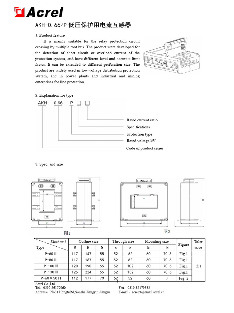 AKH-0.66-P(5P20) Special current transformer for low voltage motor ...