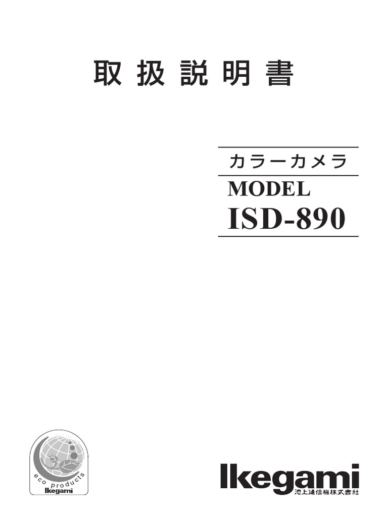 Isd 890 Manual | PDF
