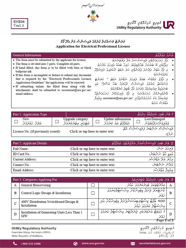 Kahramaa Electrical License Application | PDF