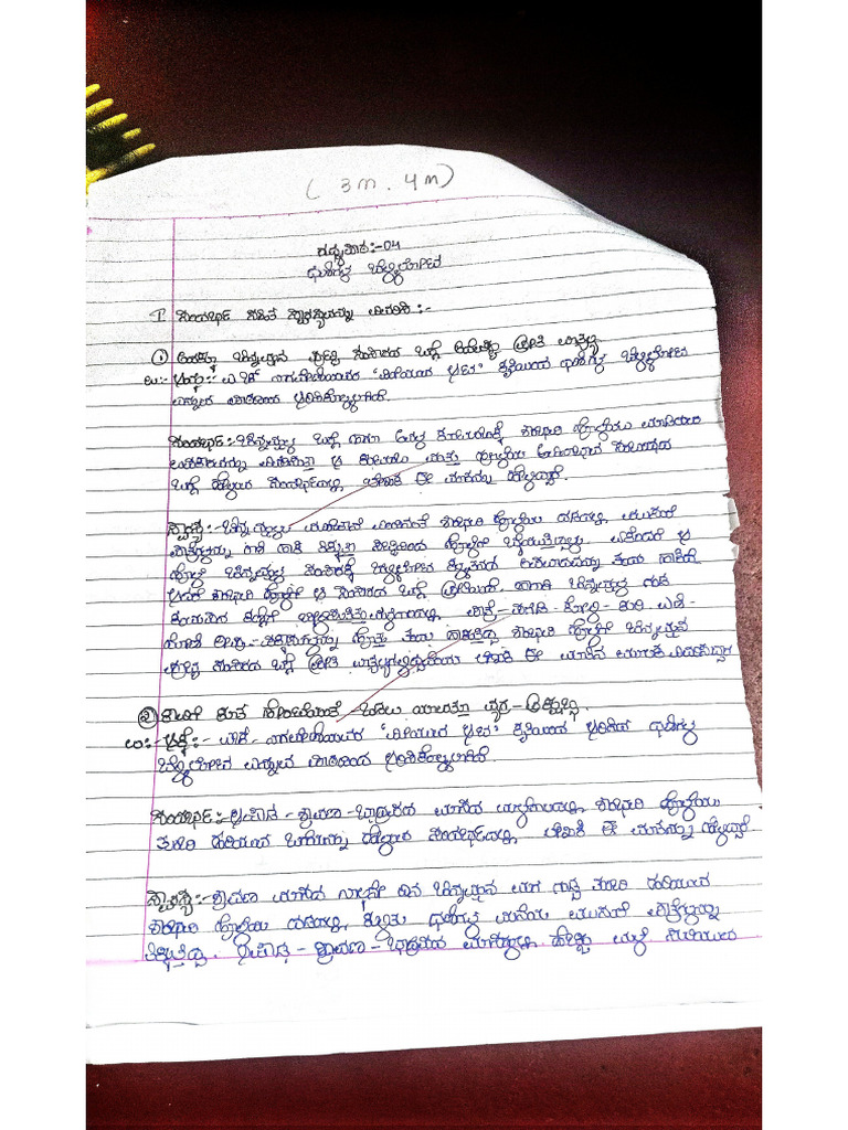 Kannada Notes | PDF