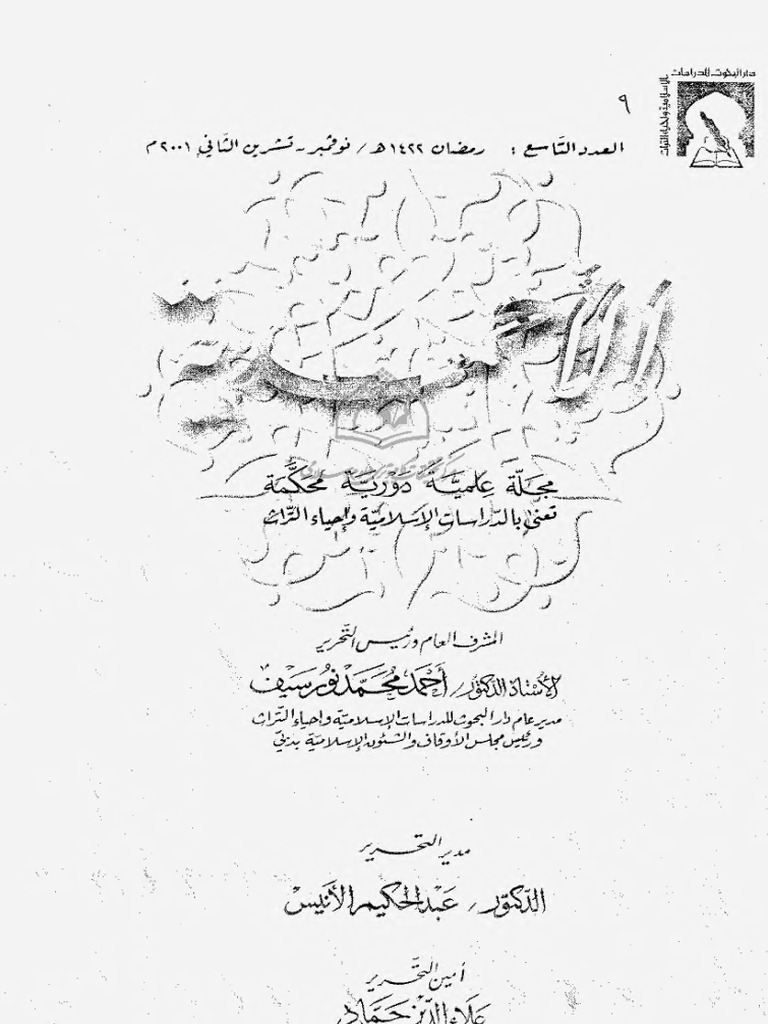 Texto Ilegible y Sin Sentido | PDF