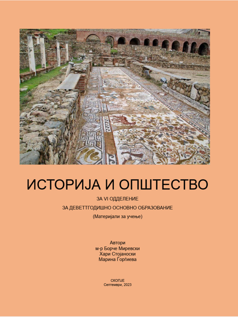 Историја и општество за Vi одделение македонски јазик Pdf