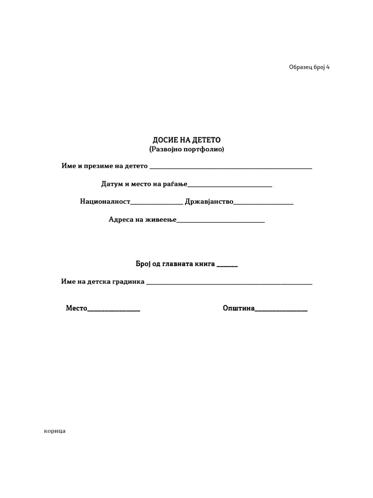 Dosie Gradinka Makedonski | PDF