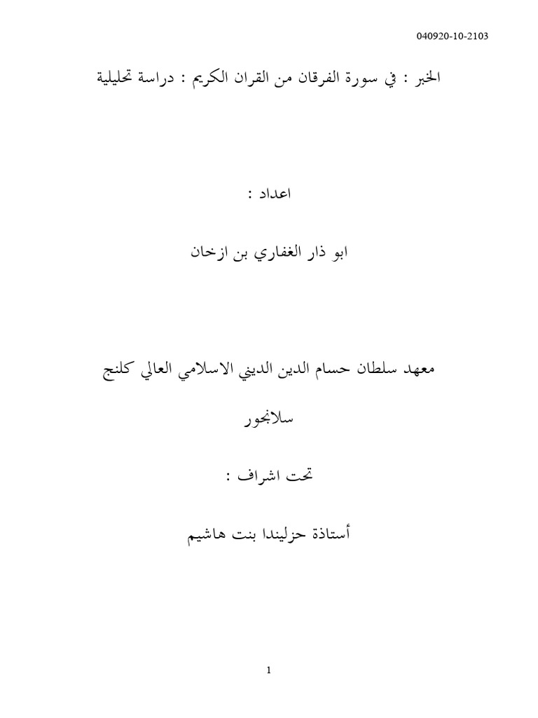 KK Arab 4 | PDF