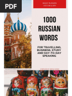 Tochka Ru A1 Textbook | PDF