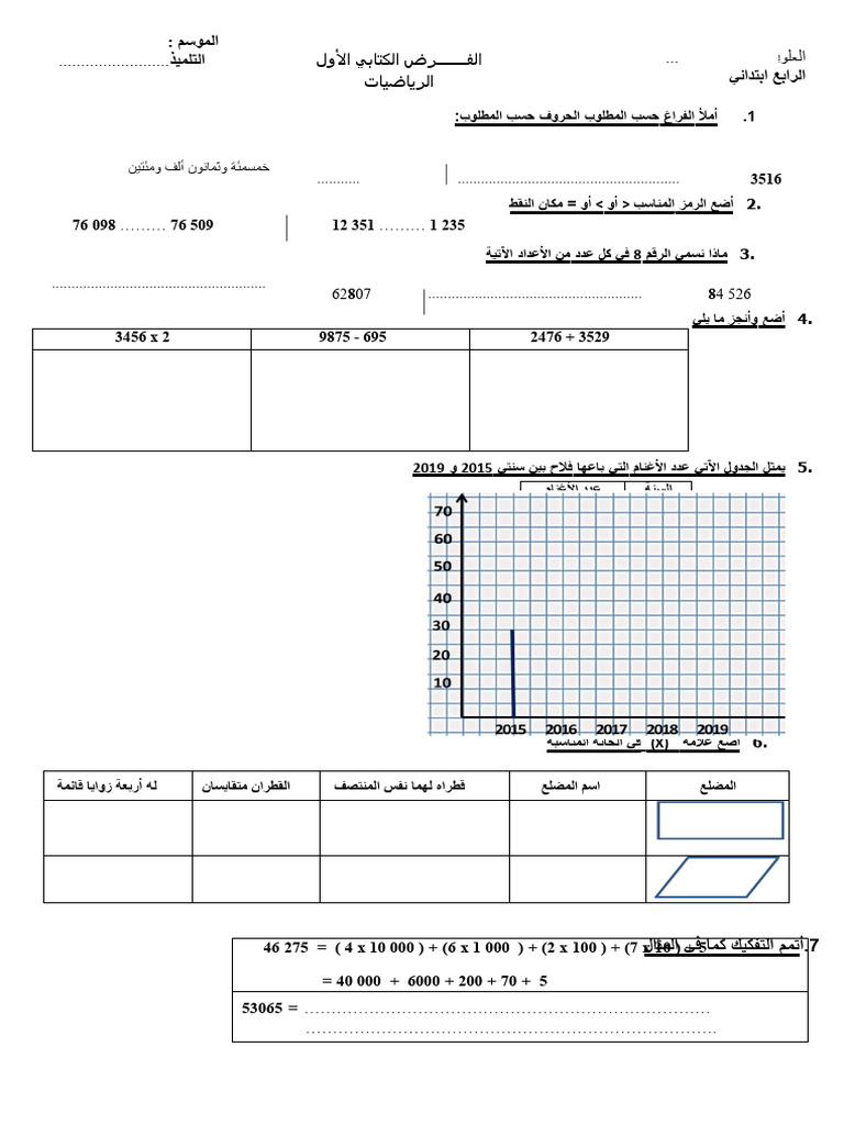 Controle MATH 4aep | PDF