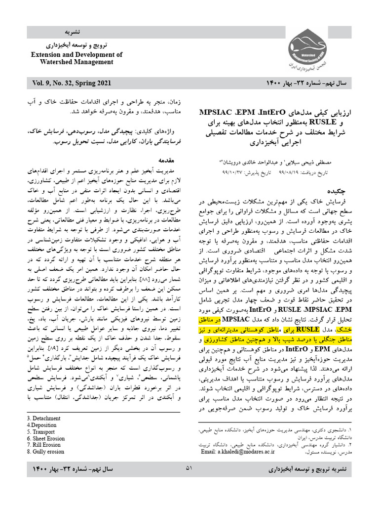 WMJI Volume 9 Issue 32 Pages 52-66 | PDF