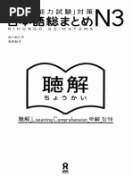 Try N3 Book Sheet | PDF