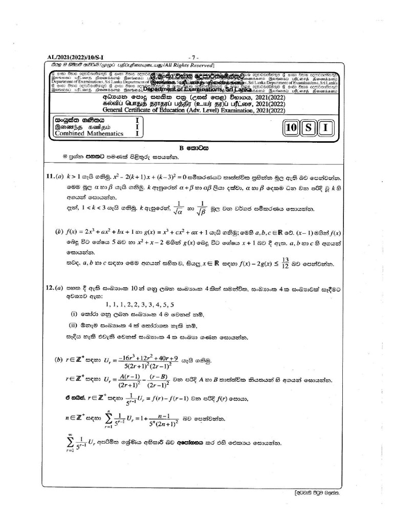 GCE Advanced Level Combined Maths Past Paper 2021 in Sinhala Medium | PDF