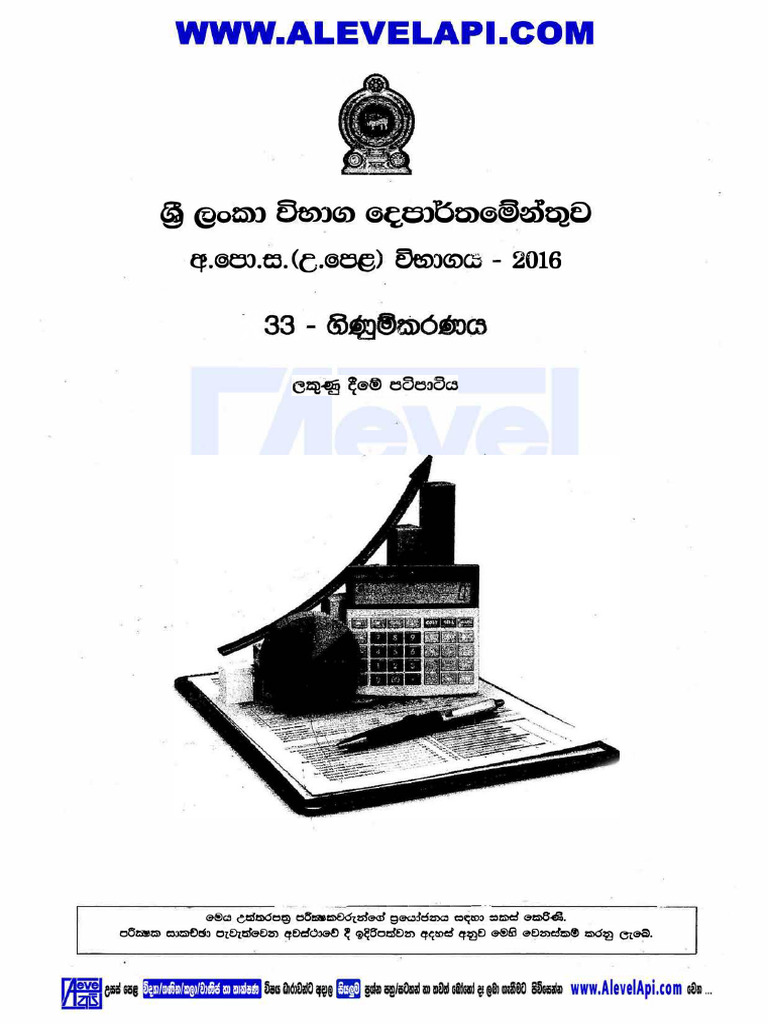 2016 Al Accounting Marking Scheme Sinhala Medium Alevelapi. Com PDF Min ... 2016 Al Accounting Marking Scheme Sinhala Medium Alevelapi. Com PDF Min ...