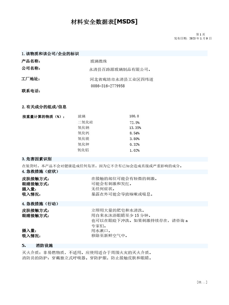 中文版 MSDS-百路源 | PDF