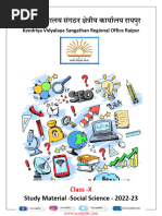 Arihant SST Class 9th | PDF