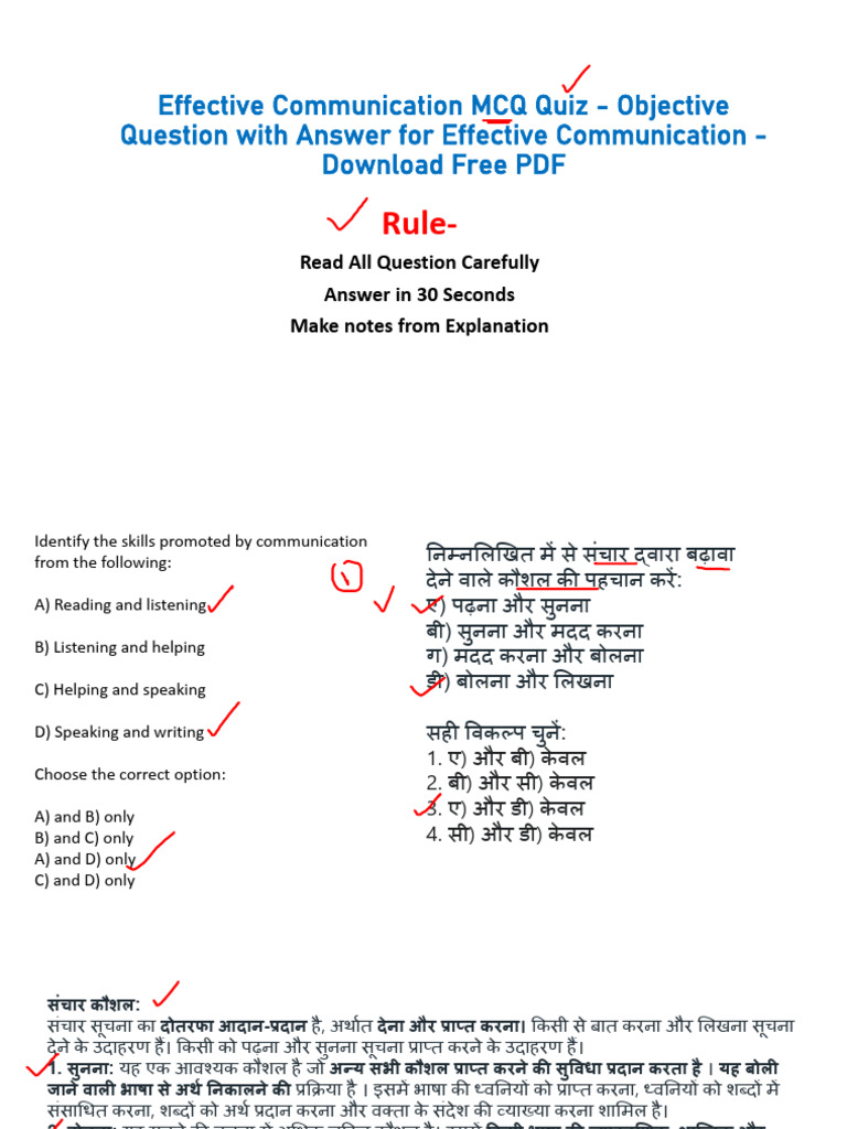 Effective Communication MCQ Quiz TO | PDF