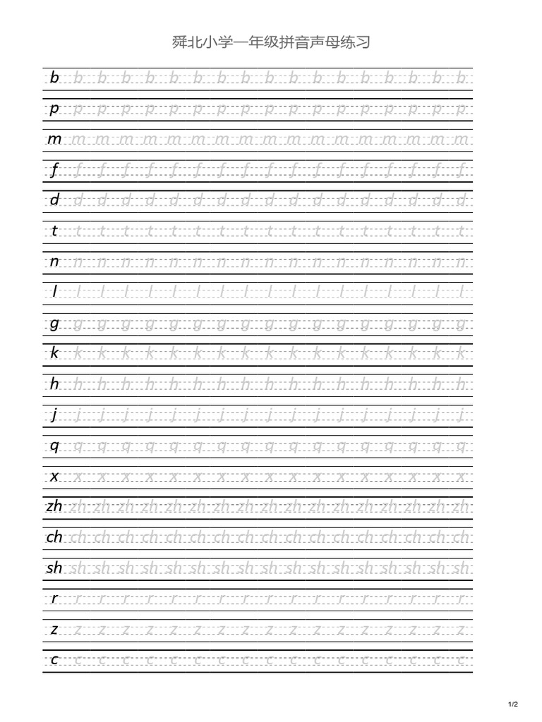 Chinese Pinyin 1 | PDF