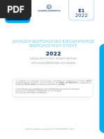 2025 ΤΦ 59v1 | PDF