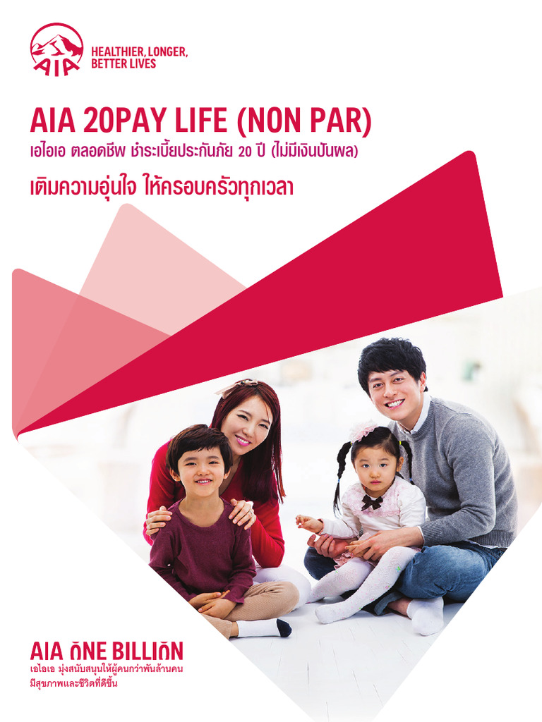 Aia 20 Pay Life Non Par 20220701 | PDF