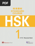 File tập viết HSK 1 | PDF