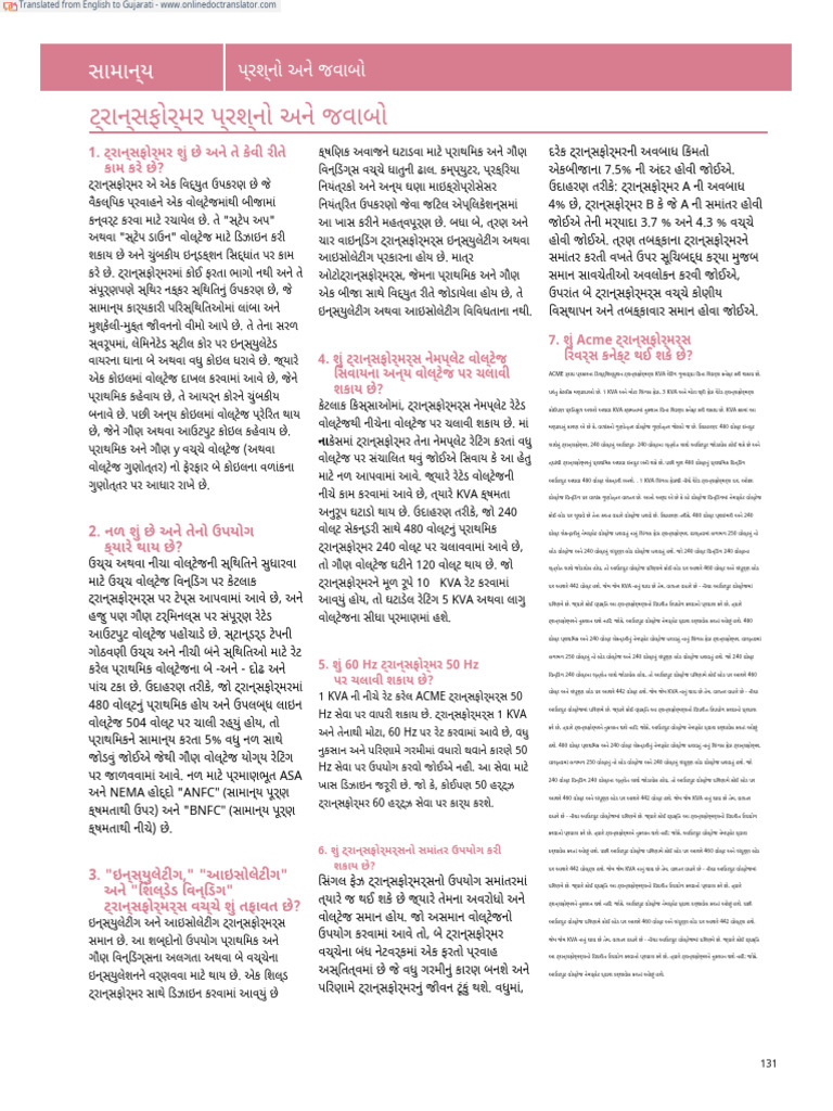 Transformer Interview Questions Gujrati | PDF
