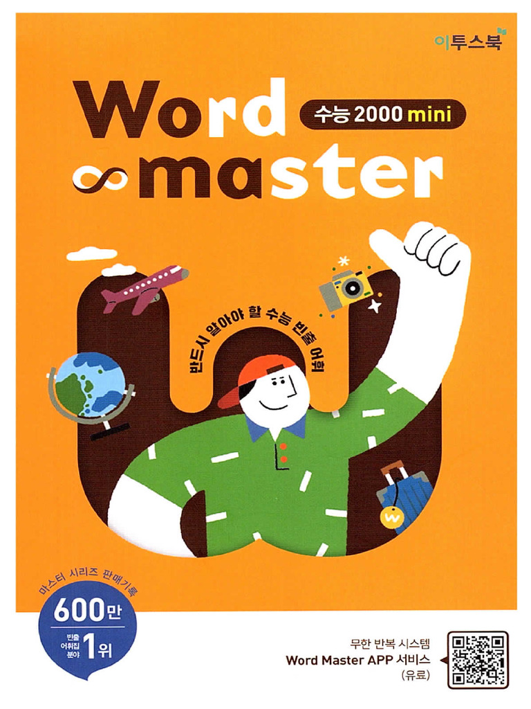 WordMaster수능2000_Mini_ | PDF